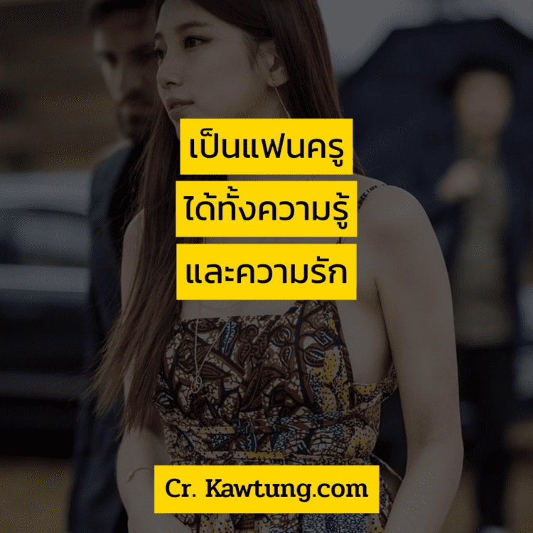 32 คำคมสวัสดีวันครู สวัสดีวันครูล่วงหน้า 16 ม.ค. 2567